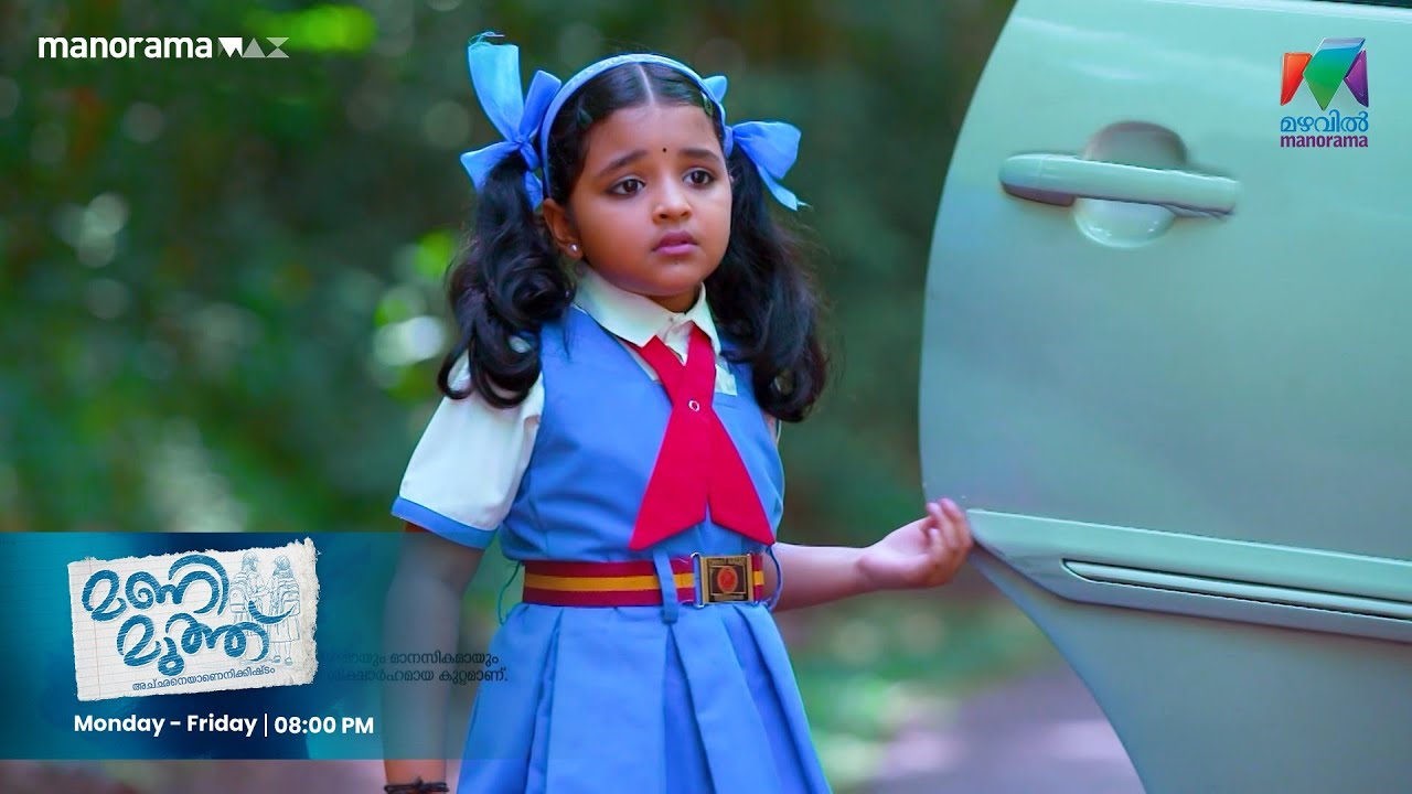 #Manimuthu മണിക്കുട്ടിയെ കാത്തിരിക്കുന്ന വലിയ പ്രശ്‌നങ്ങൾ - YouTube