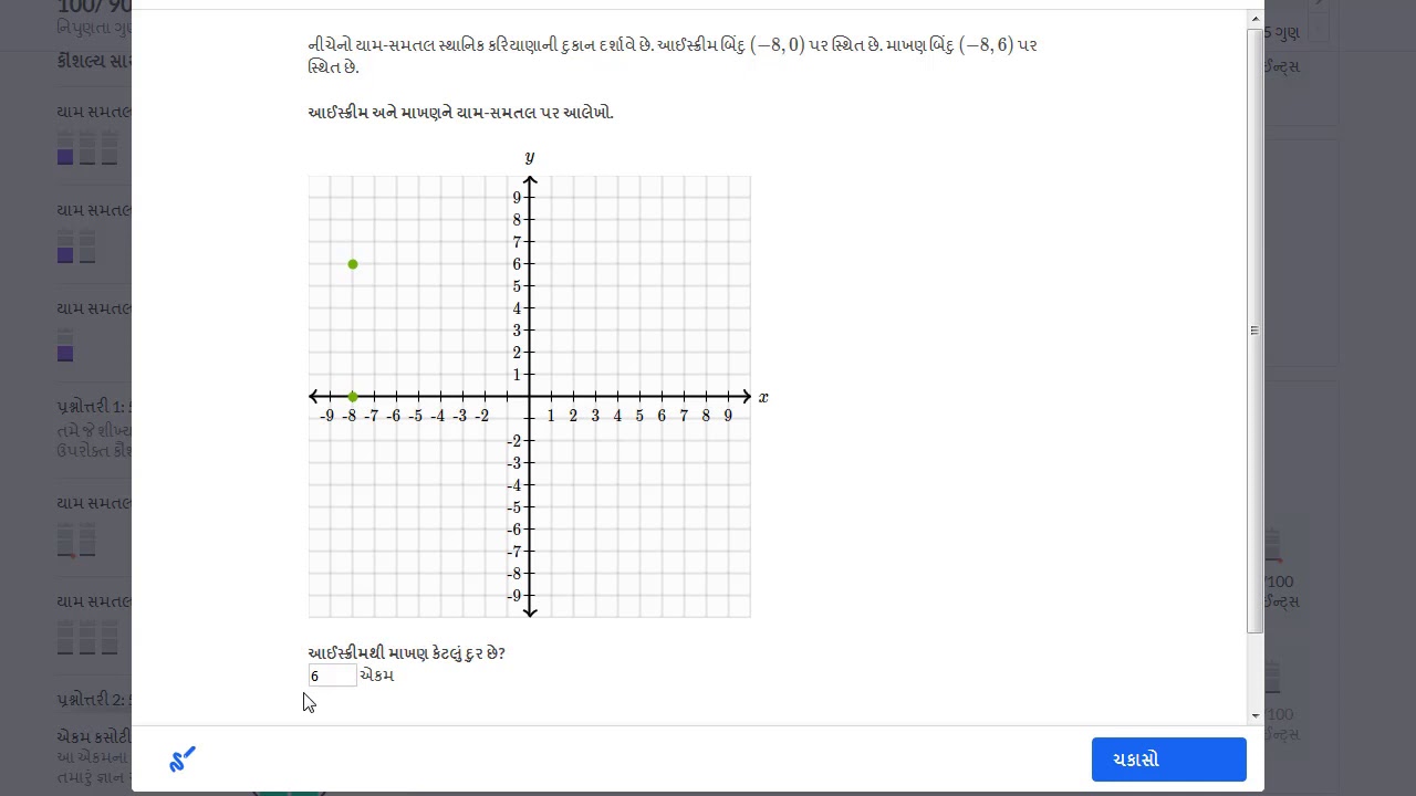Coordinate Plane Word Problem Examples YouTube coordinate-plane-word-problem-examples-youtube