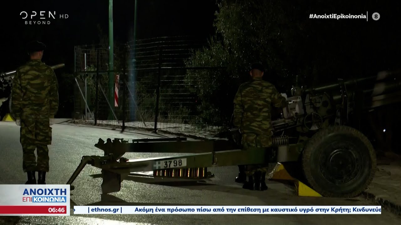 Οι κανονιοβολισμοί για την εθνική επέτειο - YouTube