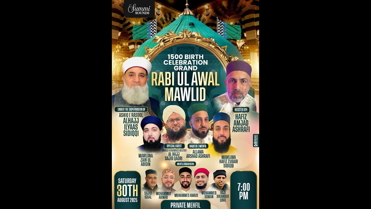 1500 Rabi Ul Awal Annual Mehfil E Milad - Hafiz Amjad - YouTube