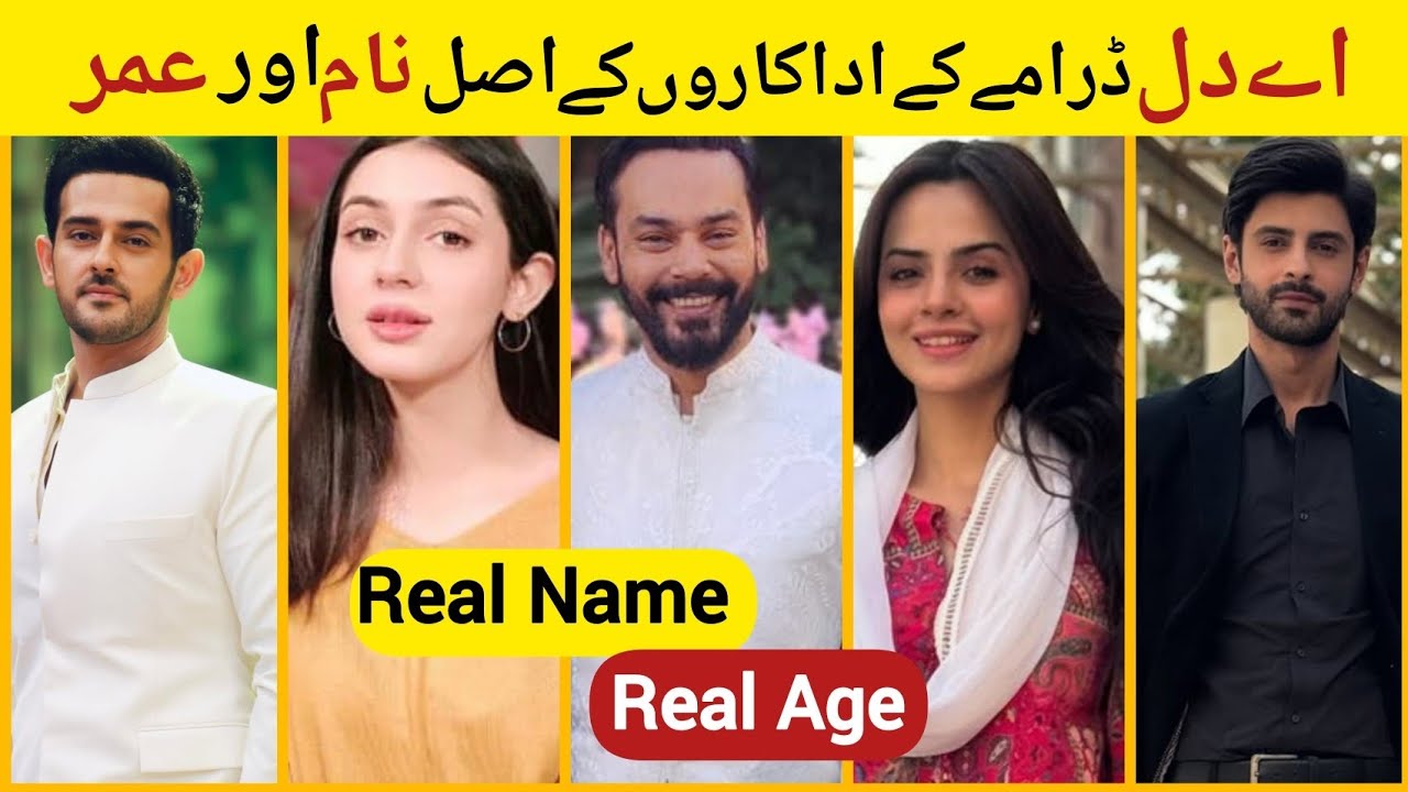 Ae Dil Episode 3 | ARY digital TV Drama Ae Dil Cast Real Name And Age # ...