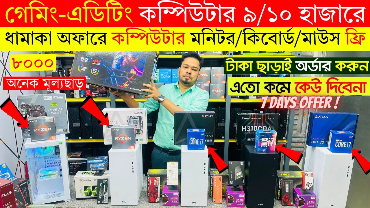 Computer🔥Price in Bangladesh | Best Computer Build 2026 || Intel Ryzen ...