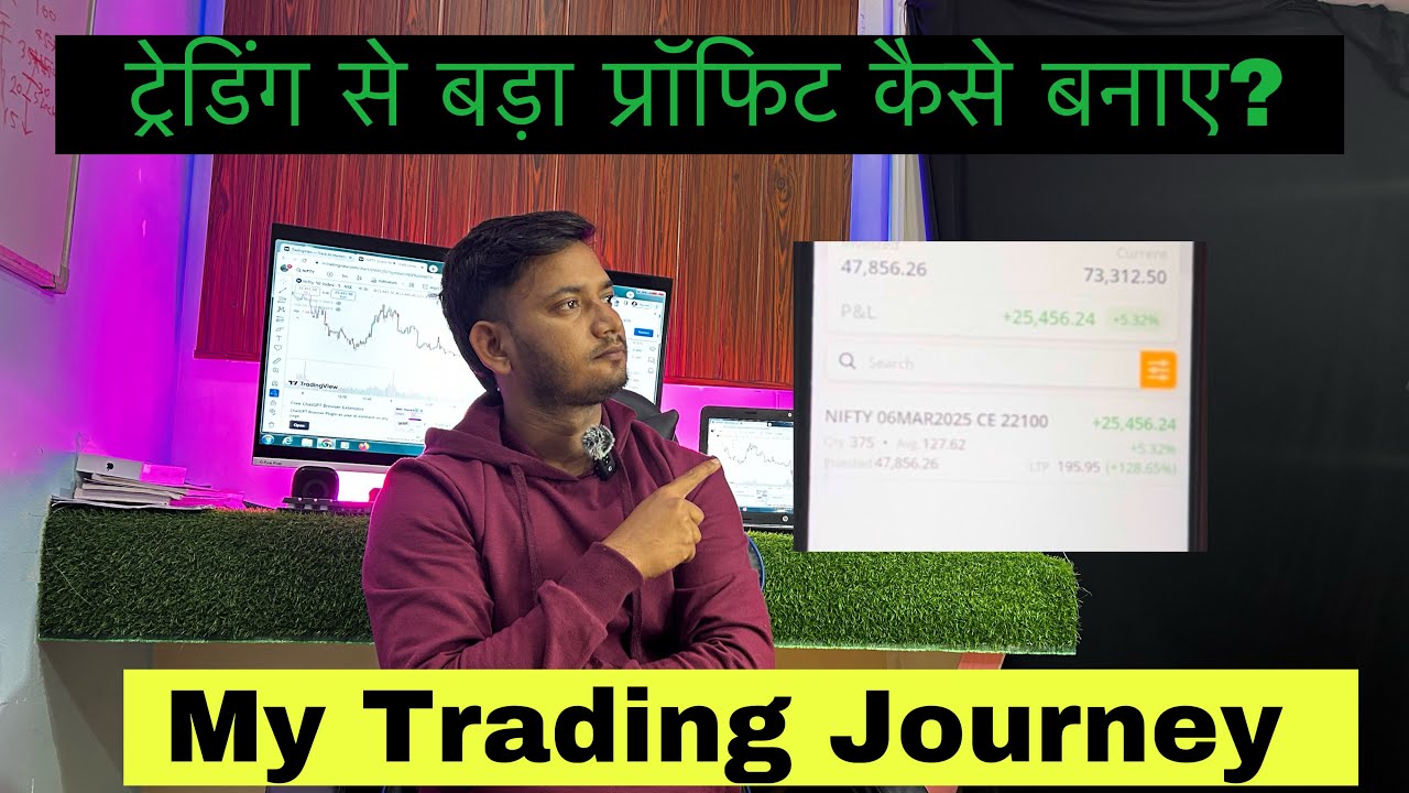 Trading Se Bda Profit Kaise Banaye ? My Trading Journey || Live Trading ...