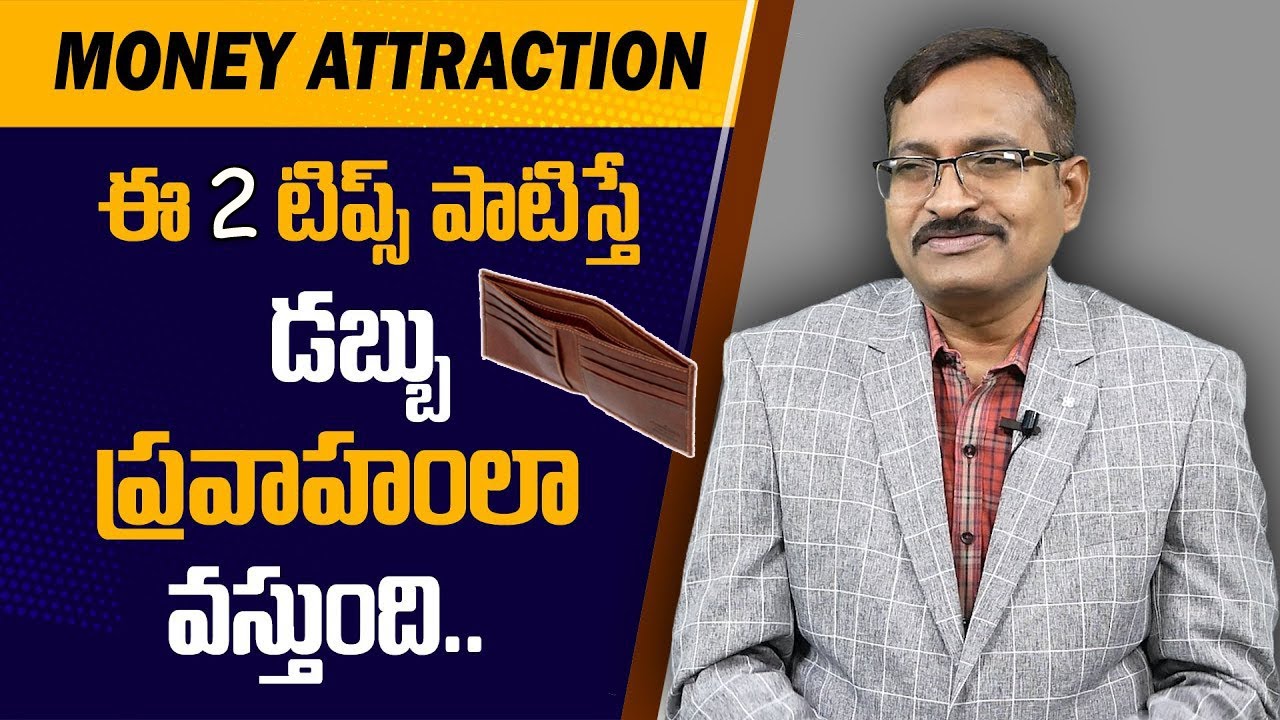 2 Tips to Attract Money | Money Attraction Tips By Dr BVSSR Reddy ...