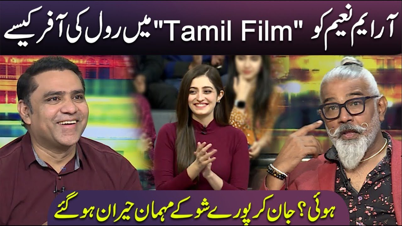 RM Naeem Ko Tamil Film Main Role Ki Offer Kese Hui? Dilchasp Waqia ...