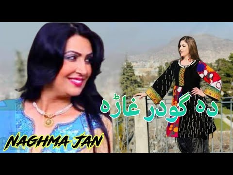 Naghma Jan New Song 2022 | Da Gudar Ghara | Afghani Song | نغمہ جان نیو ...