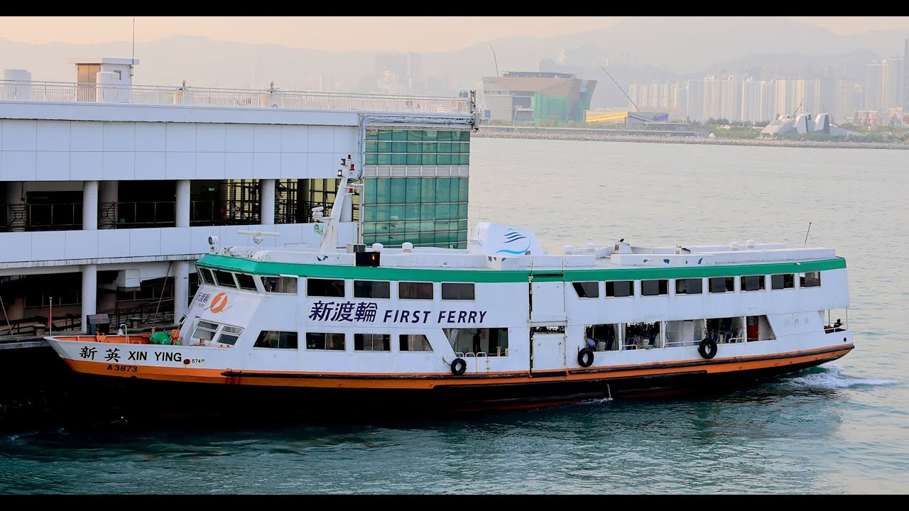 「FIRST FERRY」+ 「SUN FERRY」Logo, 「新英 XIN YING」 - YouTube