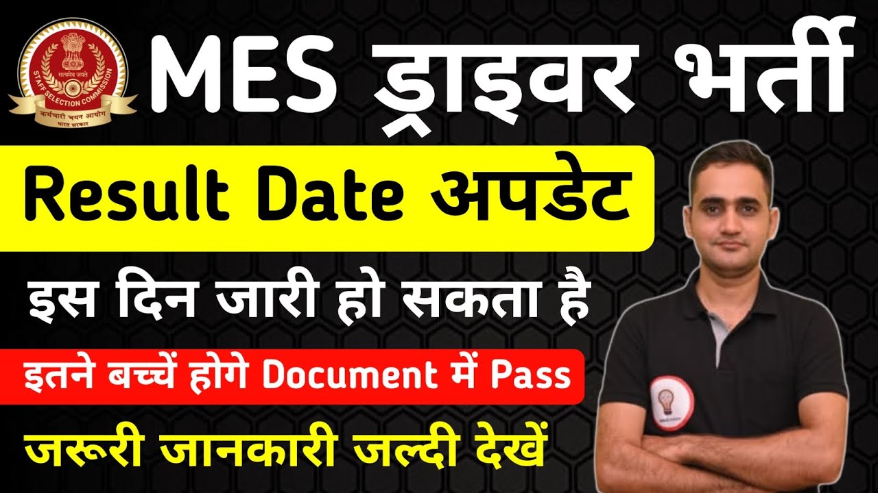 SSC MES DRIVER Result Date , CUT OFF || Mes driver || mes driver document #mes_driver - YouTube