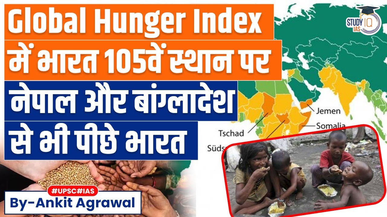 Why is India ranked 105th in Global Hunger Index 2024? | Know in detail ...