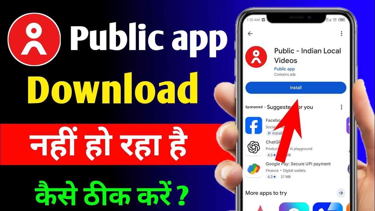 Public App Download Nahi Ho Raha Hai Kaise Karen | Public App Download ...