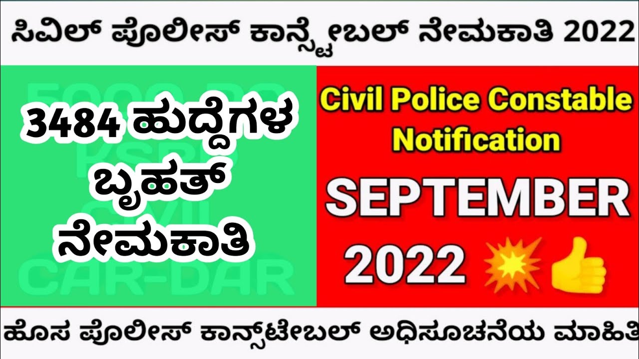 PC Notification 2022 | 3064 Post | DAR Notification | # ...