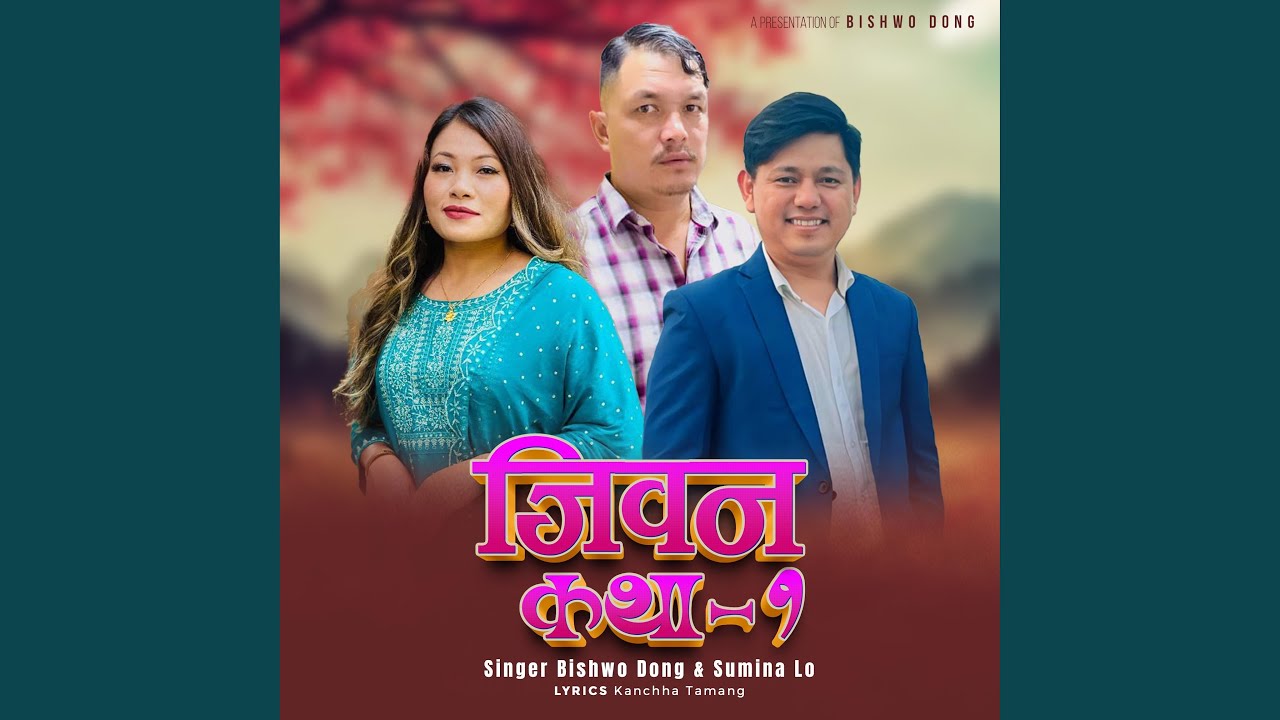 Jeevan Katha (feat. Sumina Lo) - YouTube