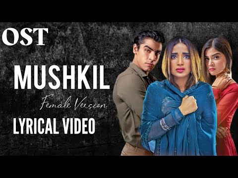 CHOD DIA TERI GALI JANA - OST - FEMALE VERSION - LYRICAL VIDEO - MAHER ANJUM