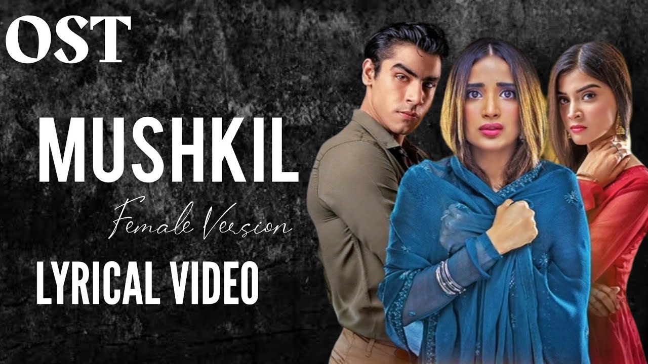 CHOD DIA TERI GALI JANA - OST - FEMALE VERSION - LYRICAL VIDEO - MAHER ...