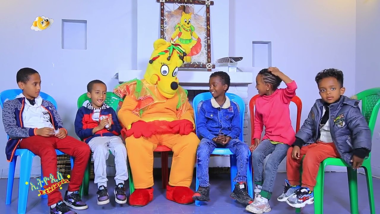 Ethiopis Tv Program የኢትዮጲስ ቤት የልጆች አንደበት ቀልድ ሳይቀር አወሩላት Youtube