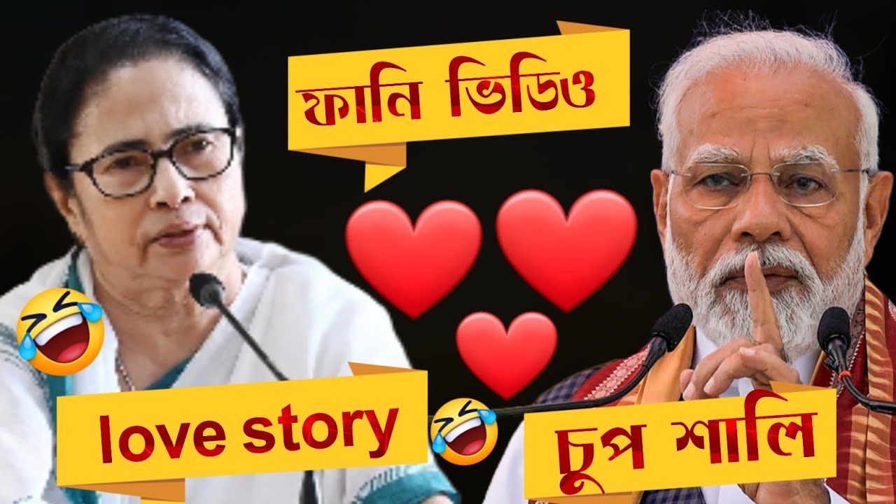 Narendra Modi love story ️ ️ Vs Mamata Banerjee - YouTube