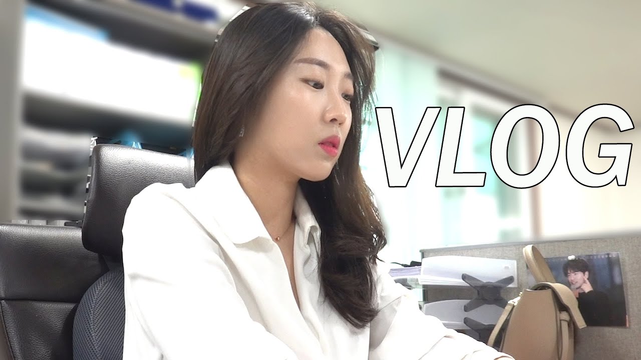 Vlog 직장인 브이로그 사무직 브이로그 오랜만에 올려보는 영상 전화업무만 하다 끝나는 영상 벌써 2월 영상은 1월 새해등산 2020년 업무영상
