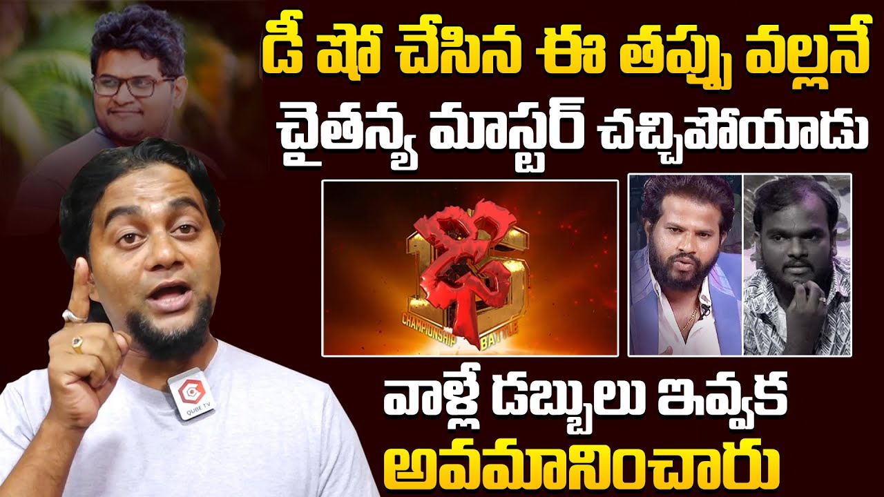 Basheer Master About Dhee Show and Dhee Chaitanya | Dhee Chaitanya ...