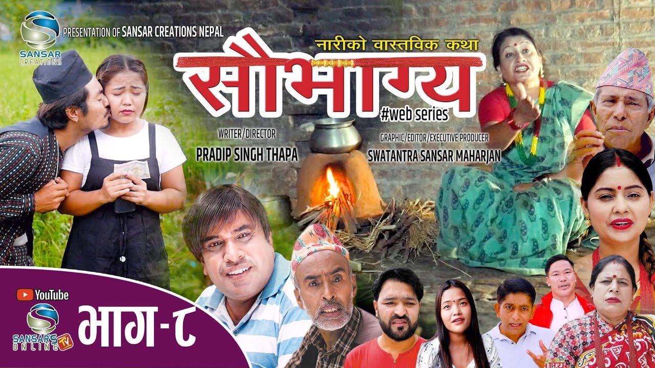 SAUBHAGYA Ep-8 | NARI KO KATHA सौभाग्य-८ | Pradip | Laxman | Rashmi ...