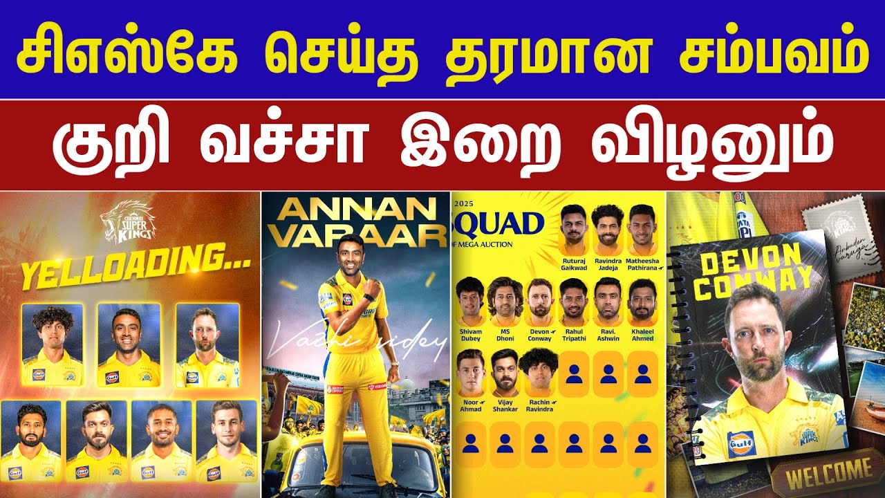 🔴LIVE : CSK Best Picks in IPL 2025 Auction Day1💥| Ravichandran Ashwin ...