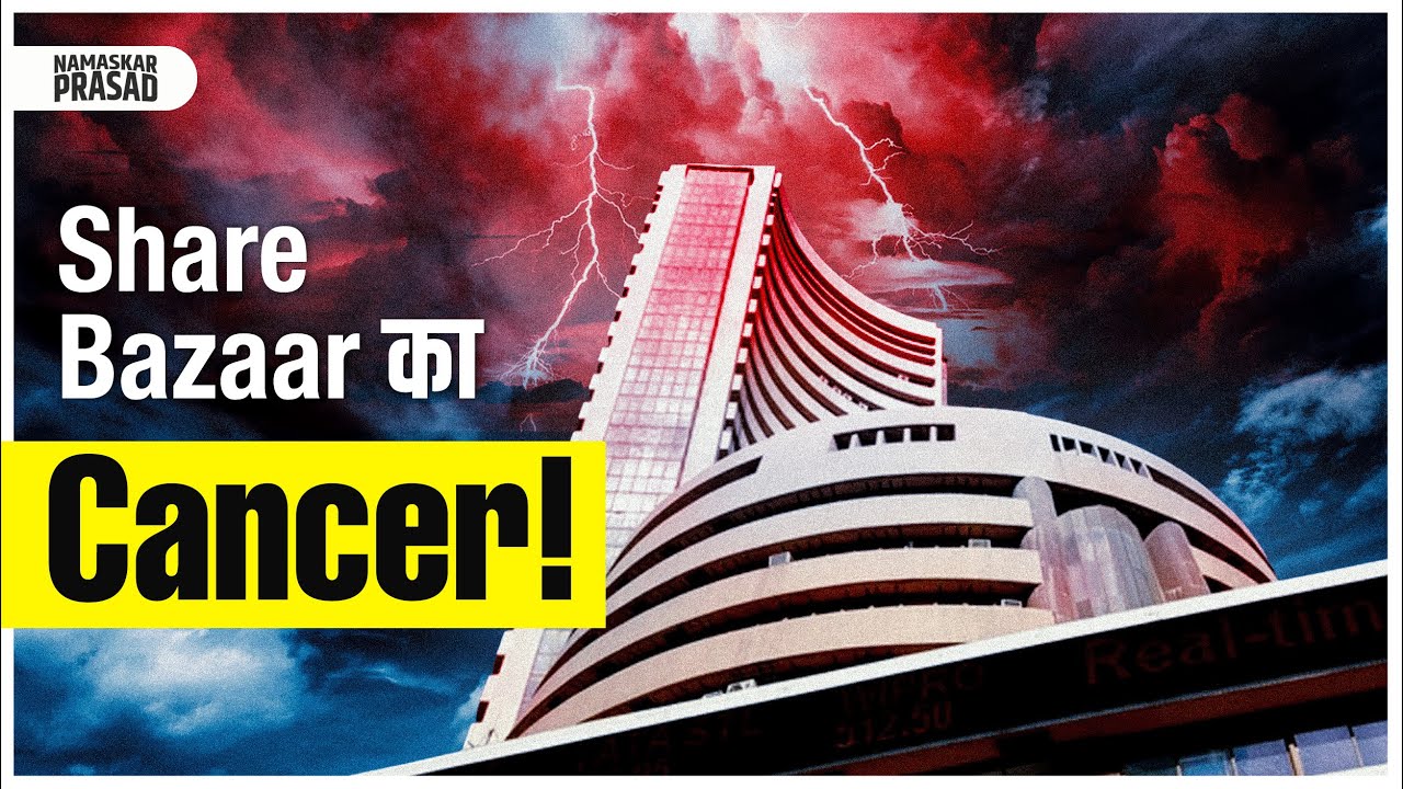 Dabba Trading Exposed | Danger For The Indian Stock Market - YouTube