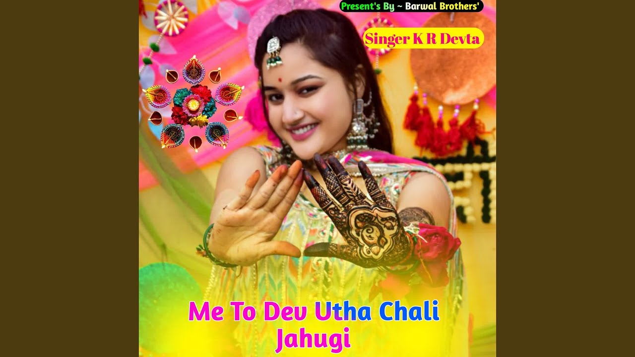 Me To Dev Utha Chali Jahugi - YouTube