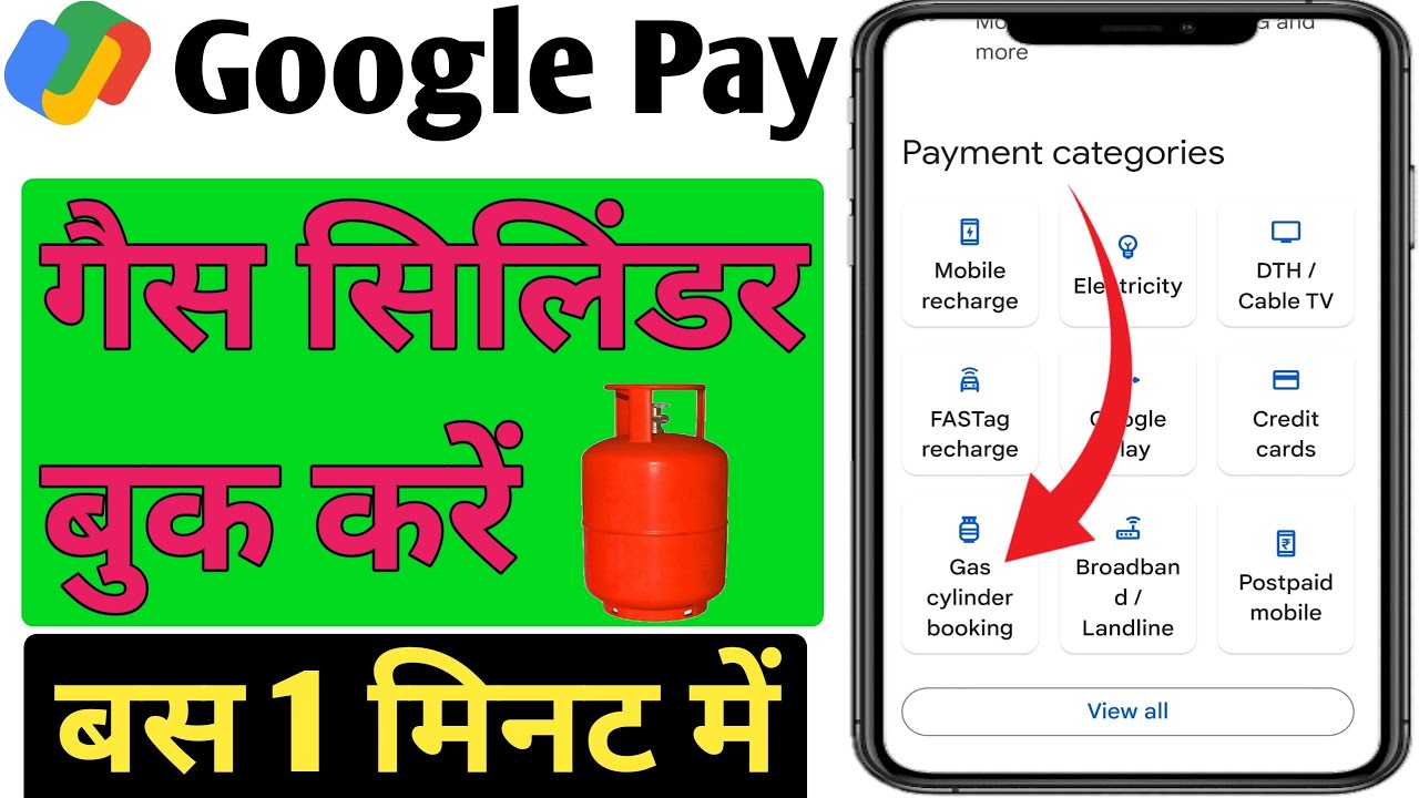 Google Pay se gas booking kaise kare | How to book Gas cylinder from ...
