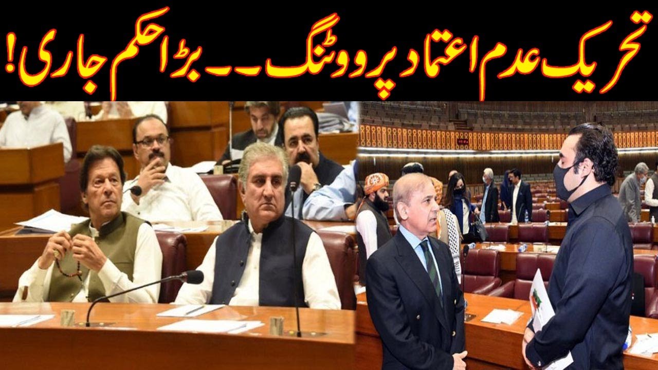 Huge Orders Over NO-Confidence Motion Voting In National Assembly ...