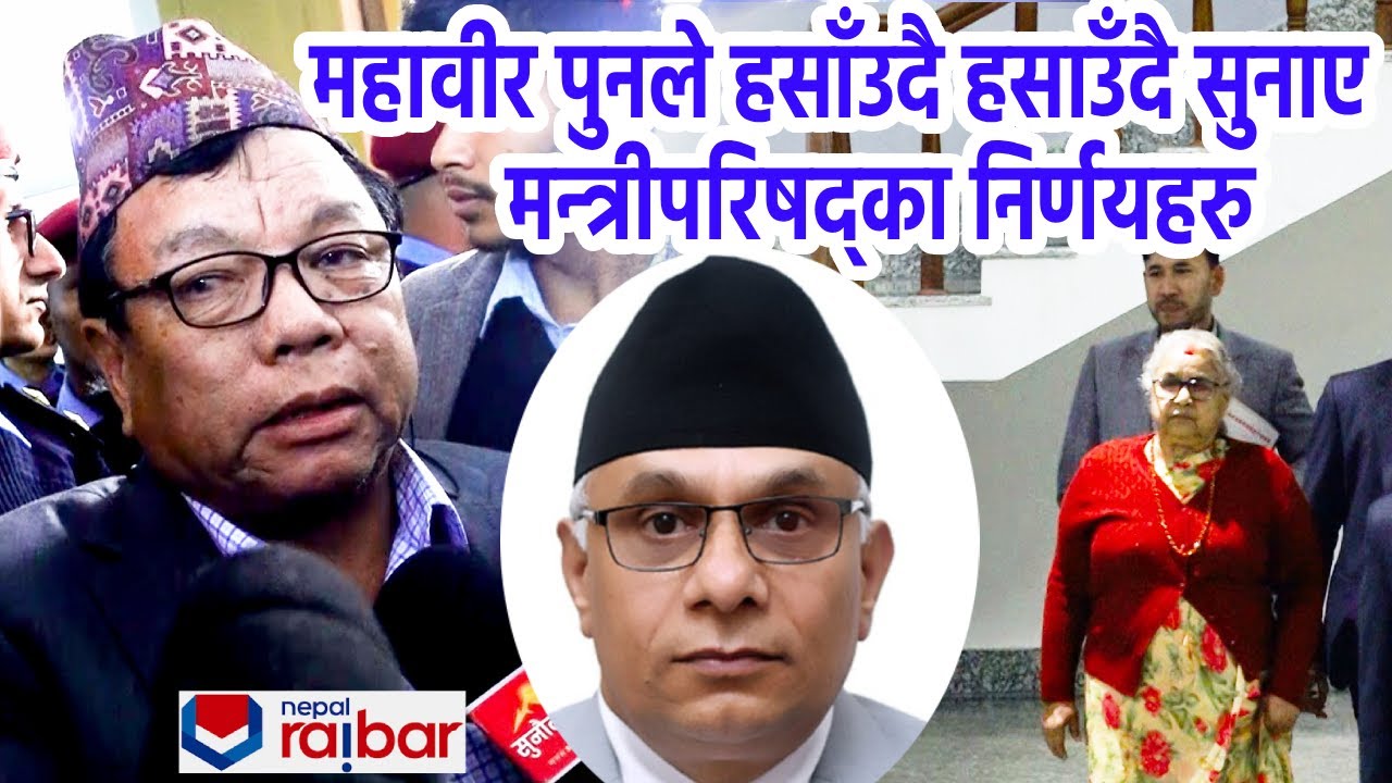 Mahabir Pun announces the decisions of the Council of Ministers meeting ...