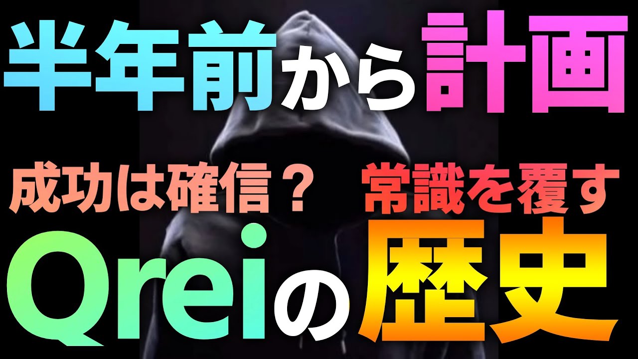 【ポーランド語翻訳】Qreiが回復ムーブをひらめくまでの古い歴史が感動的 【フォートナイト】 - YouTube