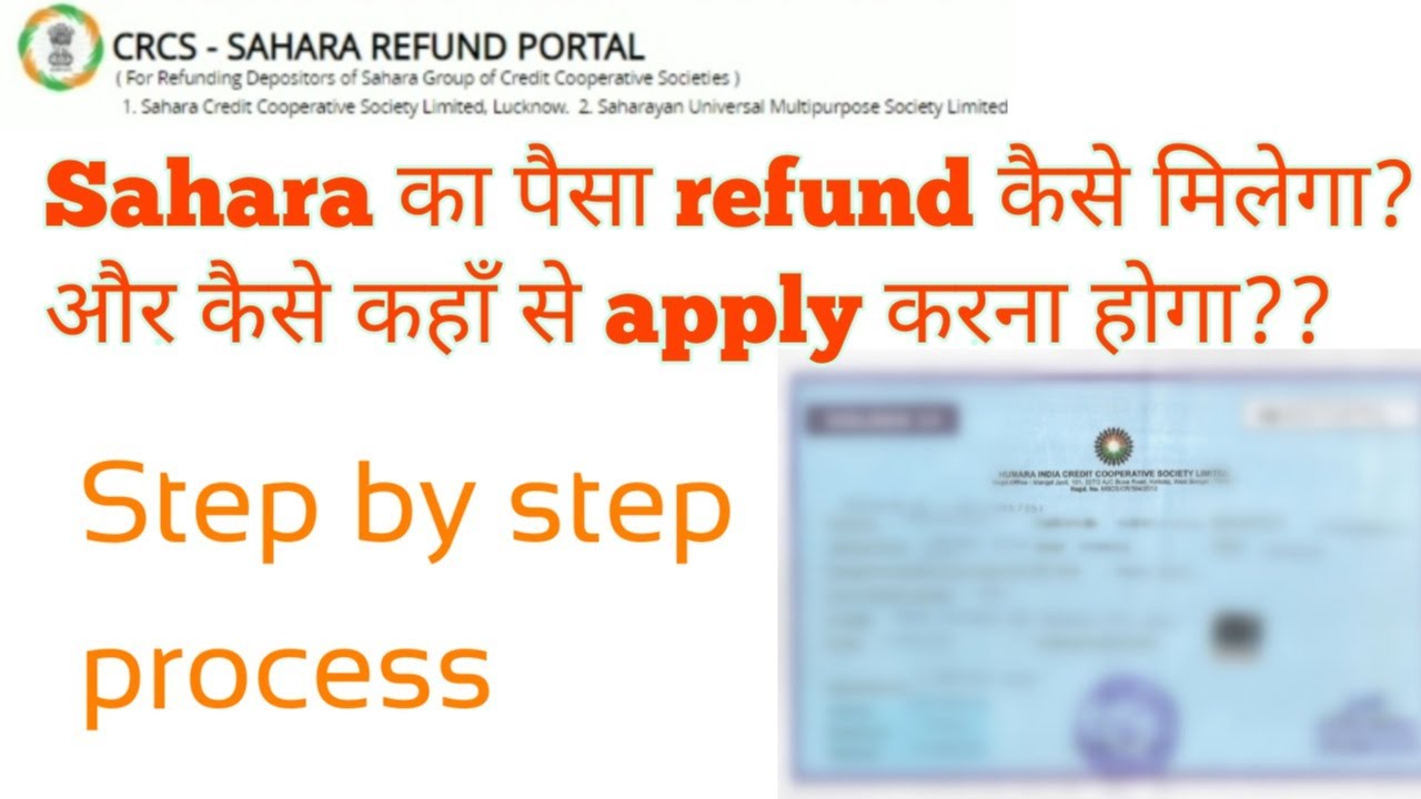 sahara refund application full process | how to refund of Sahara money ...