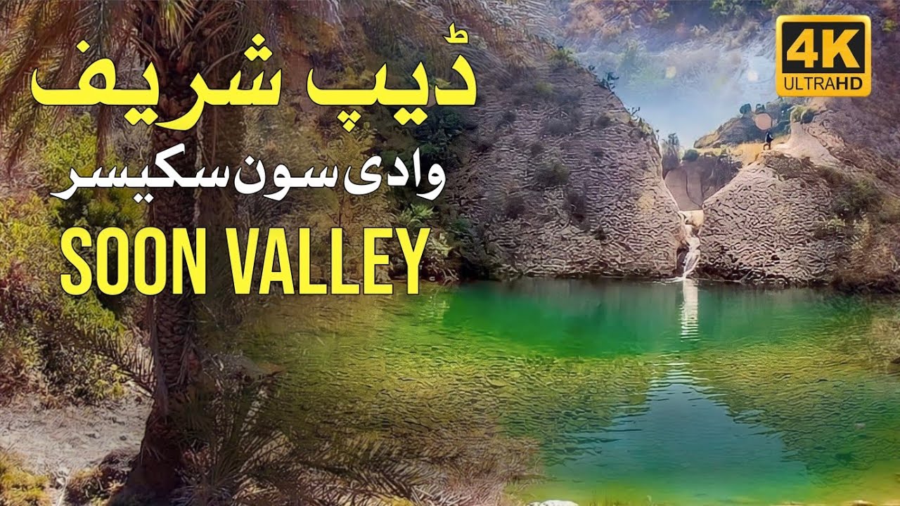 Daip Shareef Soon Valley Sakesar | Soon Valley Khushab | Daip Sharif ...