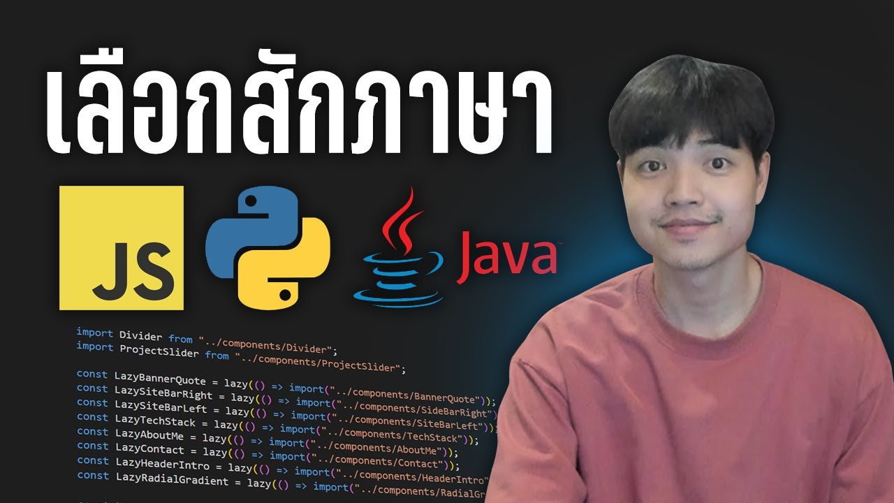 เรียนสักภาษาให้เข้าใจ จะไปต่อภาษาไหนมันก็ไม่ยาก 😎💯 - YouTube