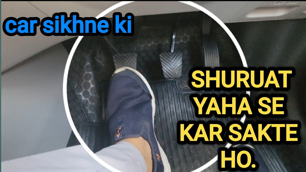 Car sikhne ki shuruat yaha se kare#automobile#drivinglessons# ...
