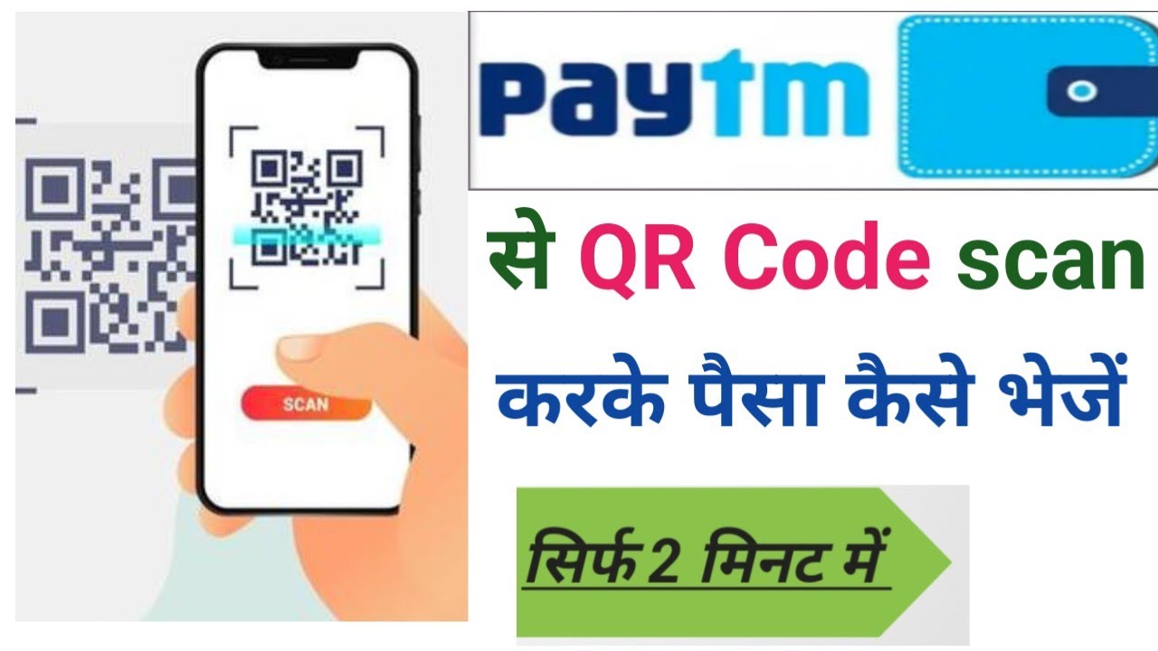 Paytm se QR code scan karke kaise paisa bheje | how to make payment on ...