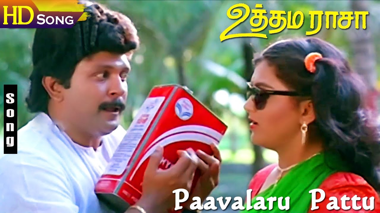 Paavalaru Pattu HD - Mano | Ilaiyaraaja | Vaali | Uthama Rasa | Tamil ...