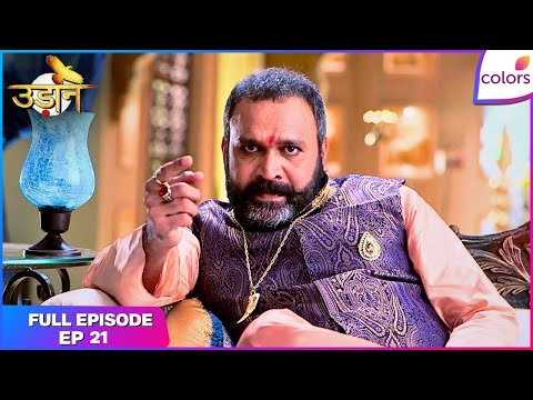 Udann Sapnon Ki | Full Episode Ep. 21 | Kamalnarayan is refused an NOC from his dear friend's son