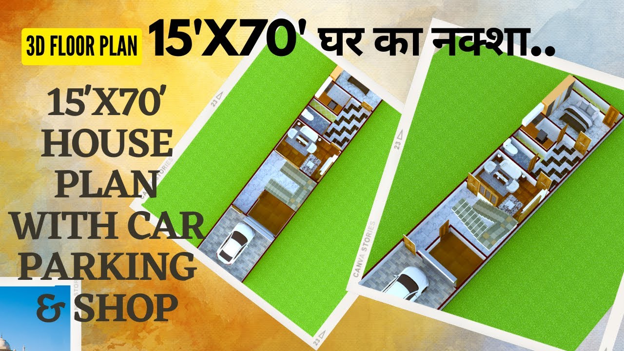 15*70 House Plan with Car Parking & Shop North Facing| 15*70 घर का ...