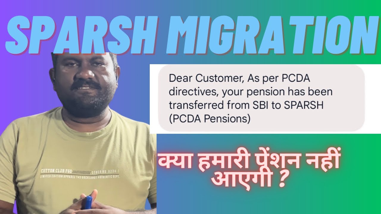 मैं अपने स्पर्श माइग्रेशन स्टेटस की जांच कैसे कर सकता हूं? I How can I ...