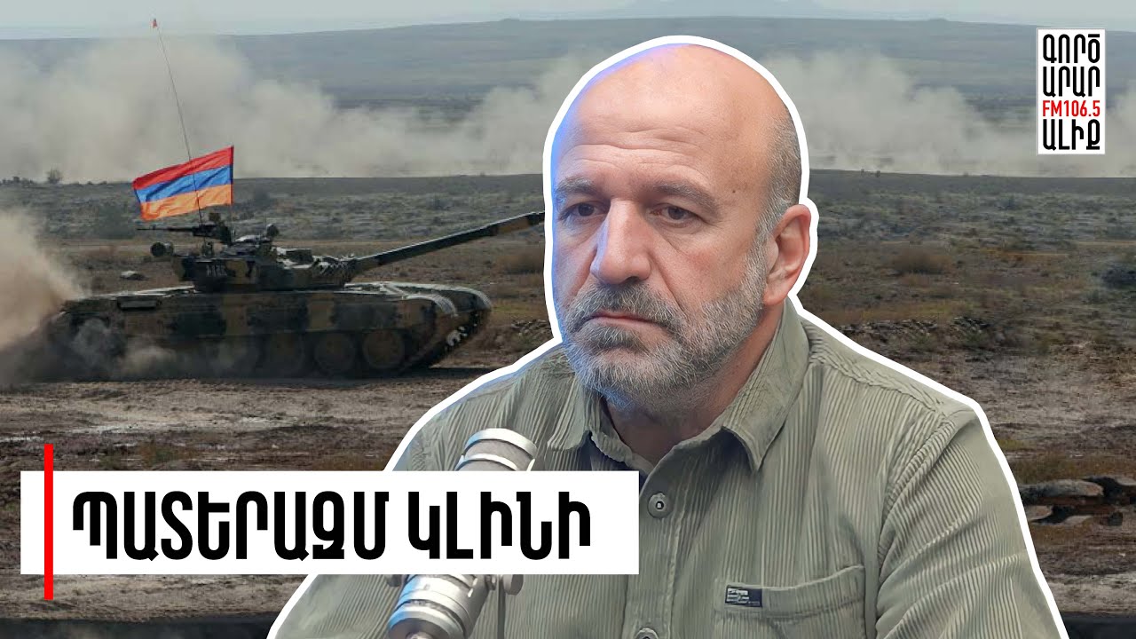 «Տանք, պրծնենք»-ը մանկամիտների մոտեցումն է. Հետախույզի օրագիրը - YouTube