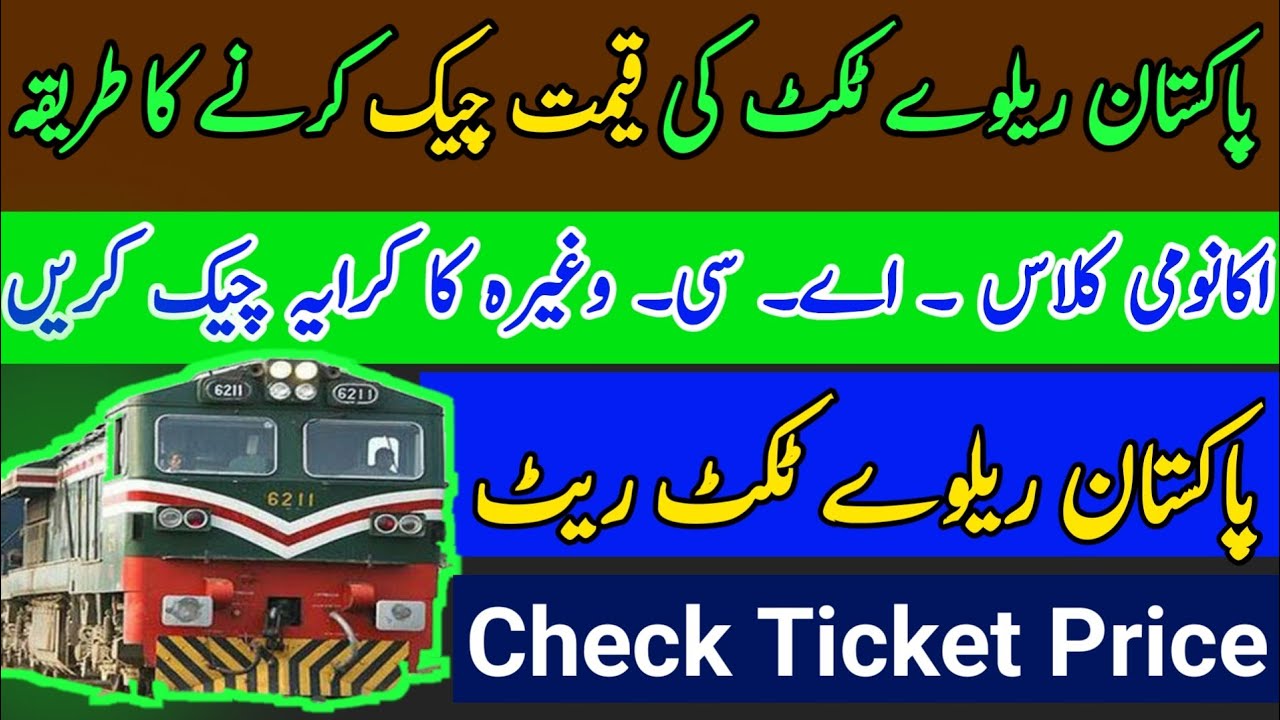How to check Pakistan railway ticket rate | Pakistan railway ticket ...