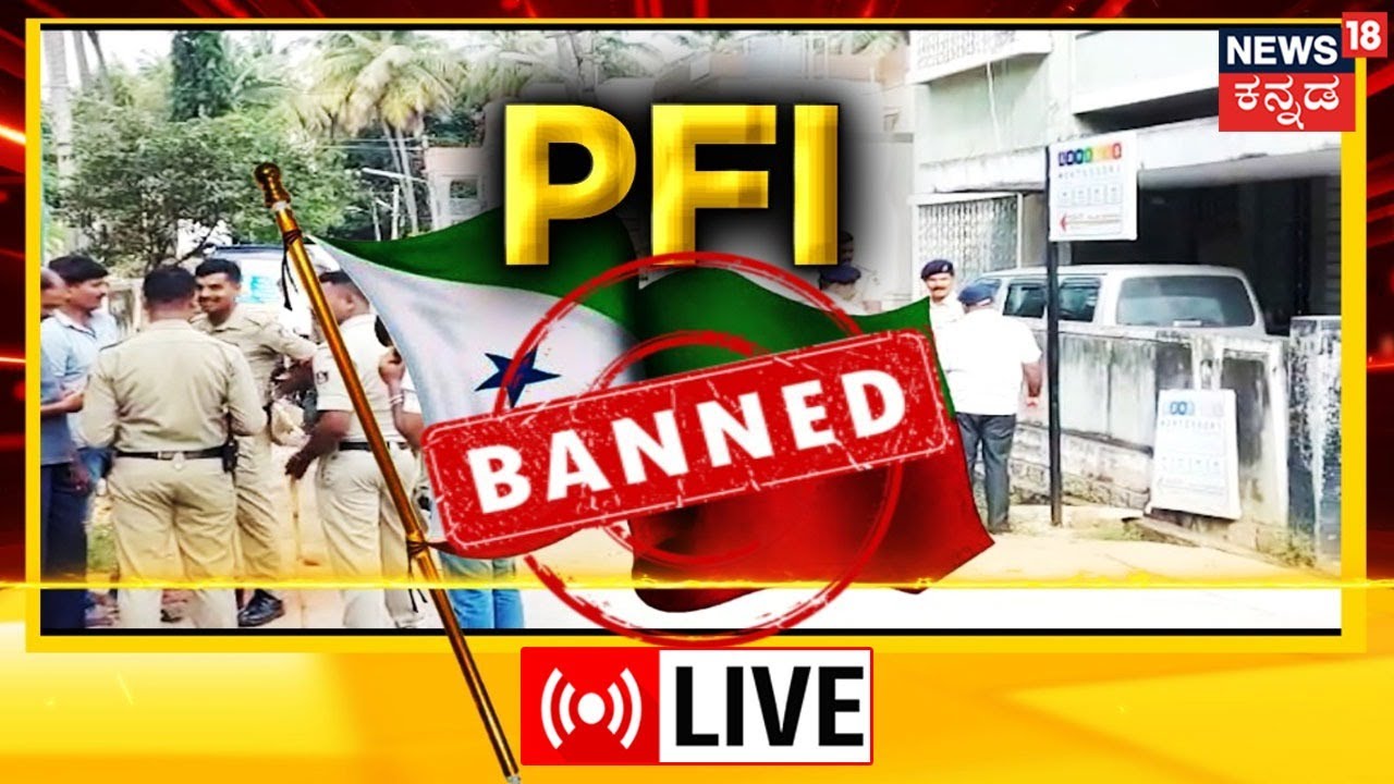 Live: PFI Banned For 5 Years | PFI News Live Updates | 5 ವರ್ಷ ಪಿಎಫ್ ಐ ...