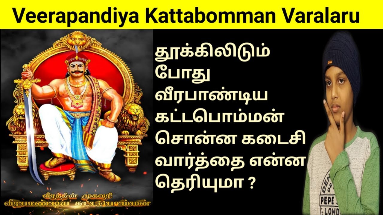 Veerapandiya Kattabomman History | Tamil | Simply Galatta - YouTube