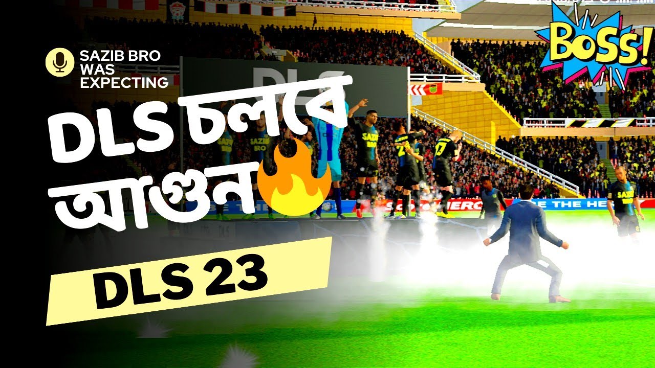 গেম চলবে আগুনের গতিতে🔥🔥| DLS 23 GRAPHICS | DLS | Dls 23 | DREAM LEAGUE ...