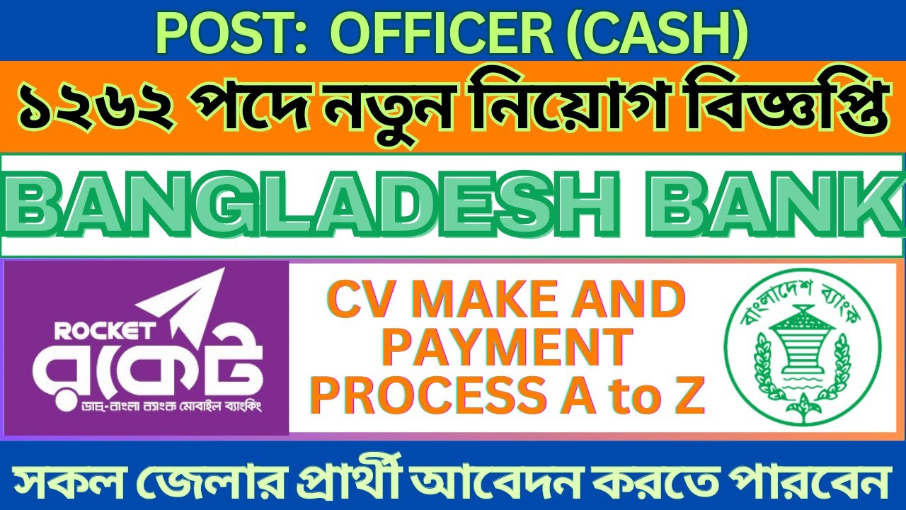 Bangladesh Bank Job Circular 2025 | Bangladesh Bank Apply System - YouTube