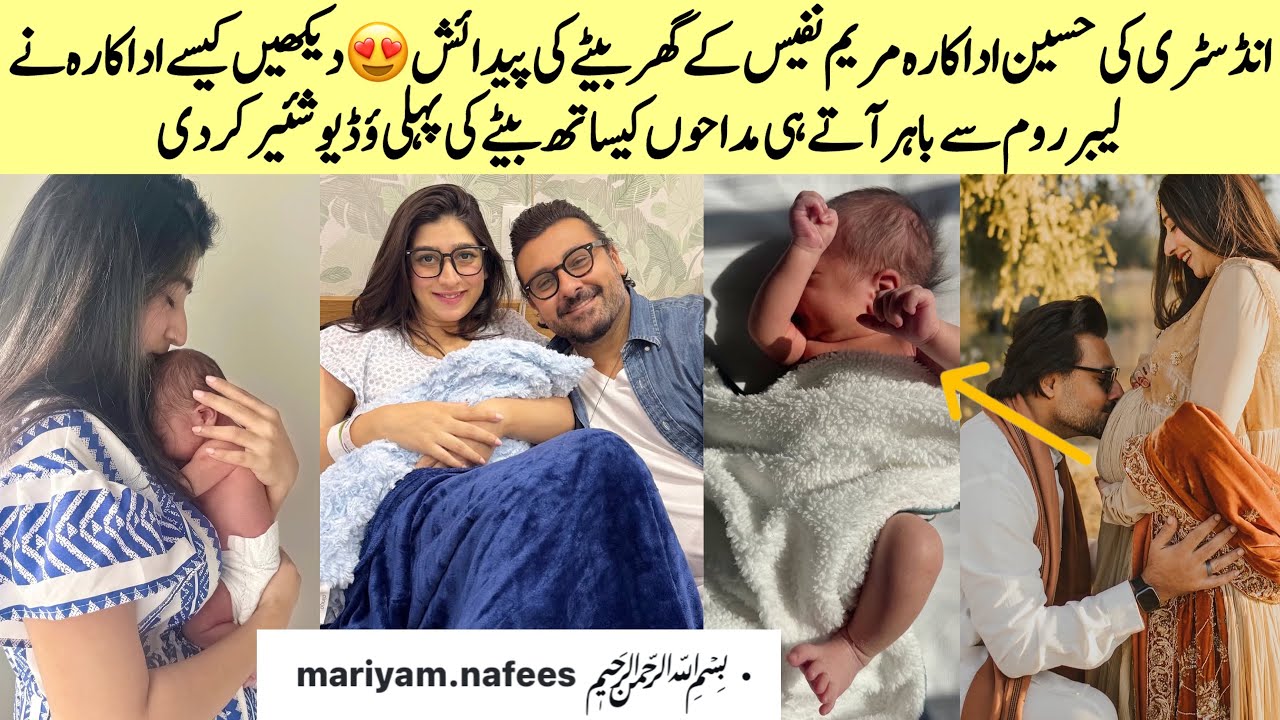 Maryam Nafees Blessed With A Baby Boy And Share First Picture From ...