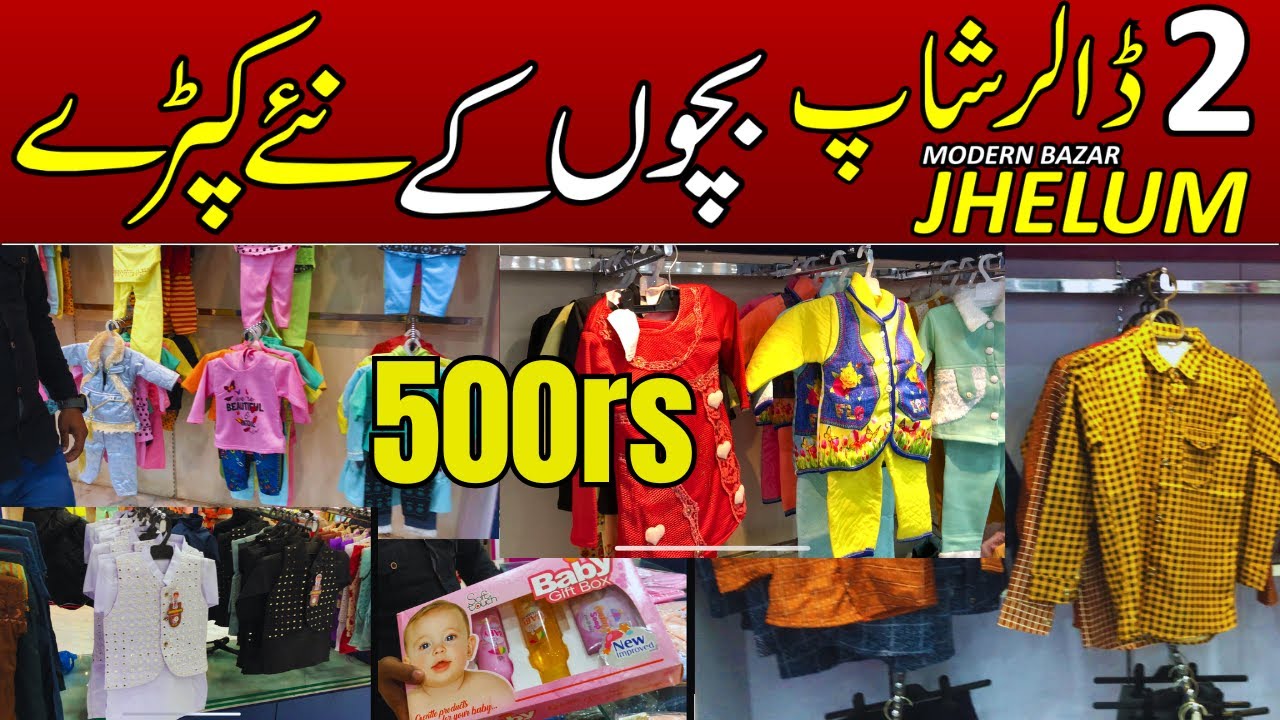 2 Dollar Shop | Sab Kuch 500 Rupy | Kids Clothes in Cheap Prize ...