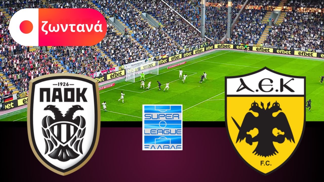 ζωντανός - παοκ vs αεκ αθηνών | Σούπερ Λίγκα Ελλάδας 2024-25 ...