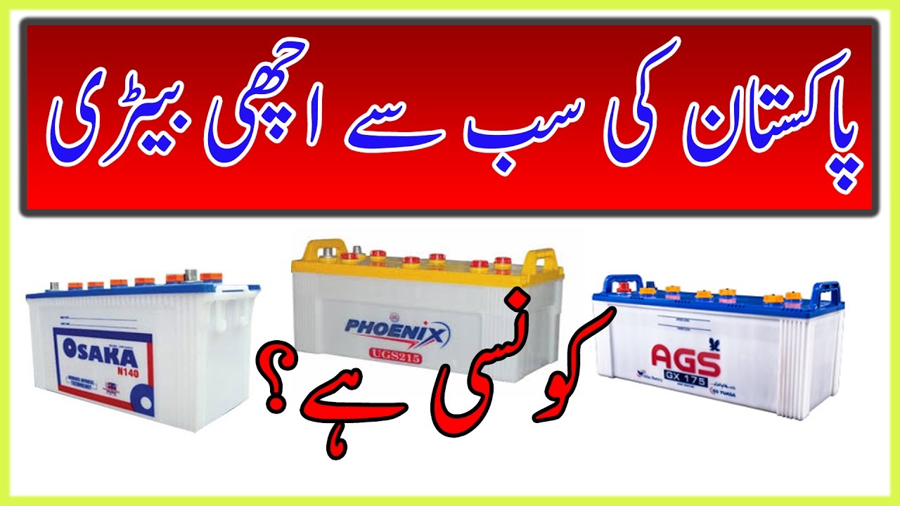 UPS Solar Best Battery Pakistan ki sab se achi Battery jo sab ko pasnd ...
