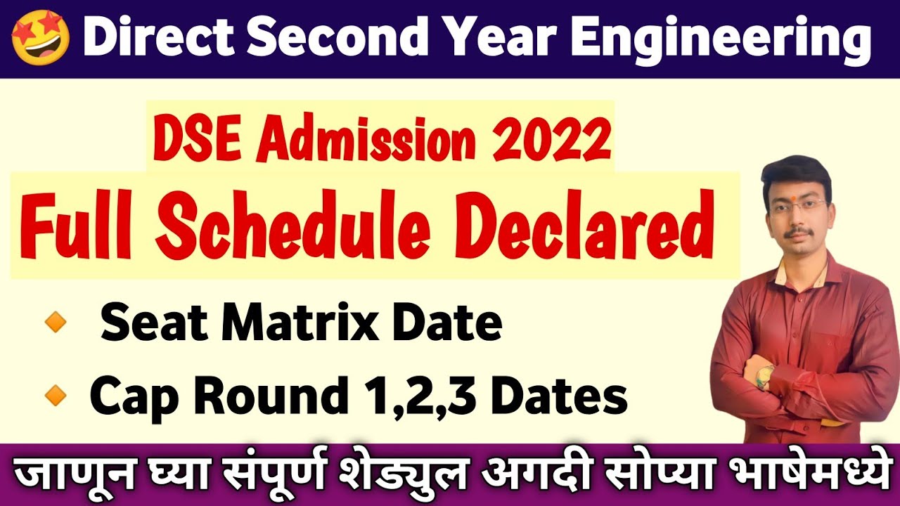 DSE Cap Round Schedule Declared | DSE Full Schedule 2022 | DSE Admission 2022-23 - YouTube